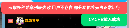 报错：获取粉丝勋章列表失败 用户不存在 · Issue #201 · andywang425/BLTH · GitHub
