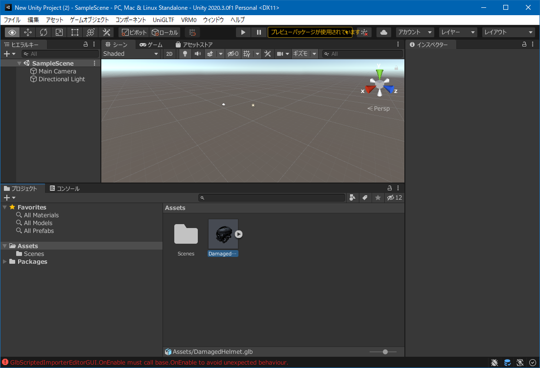 Unity 2020.3.0f1でglbのインスペクターが表示されない · Issue #783 · vrm-c/UniVRM · GitHub