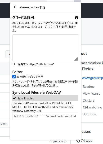 Add feature syncing user scripts with local files via WebDAV server to be able to use external ...