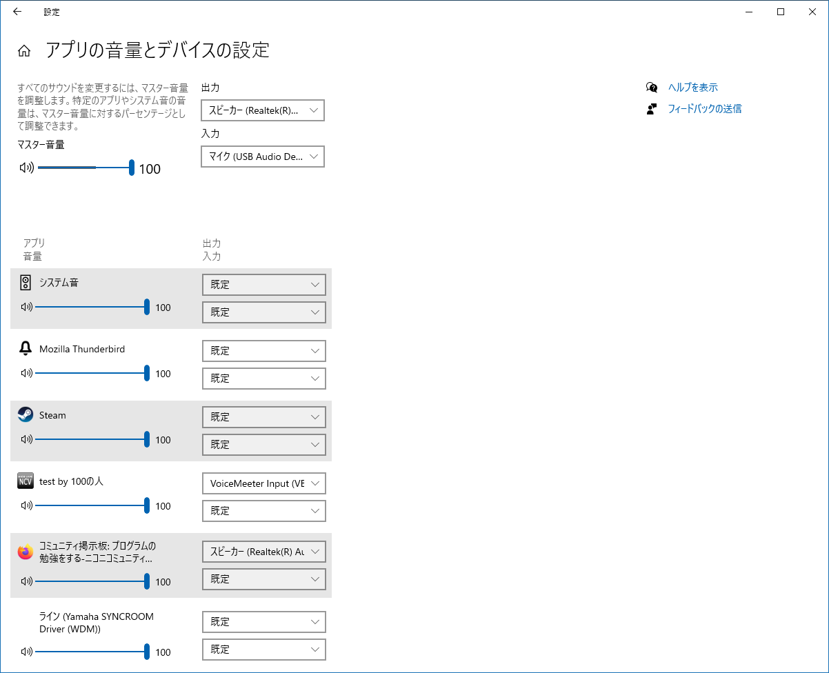 Use the device specified in “App volume and device preferences” · Issue #1020 · naudio/NAudio ...