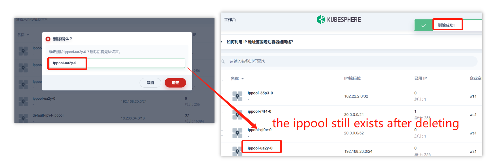 After deleting a pod that uses Ippool, the Ippool can still not be successfully deleted · Issue ...