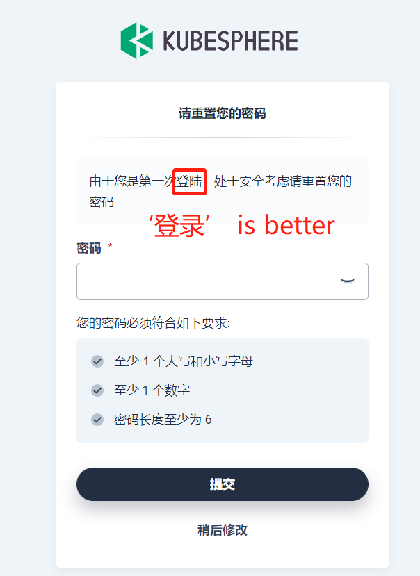 Change '登陆' to '登录' · Issue #3456 · kubesphere/kubesphere · GitHub