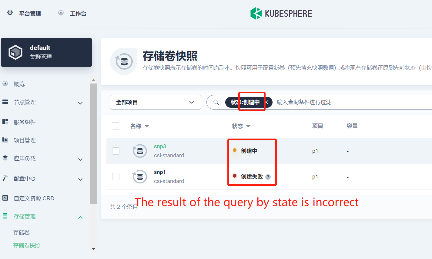 he result of the query by status is incorrect in the list of storage snapshots · Issue #3603 ...