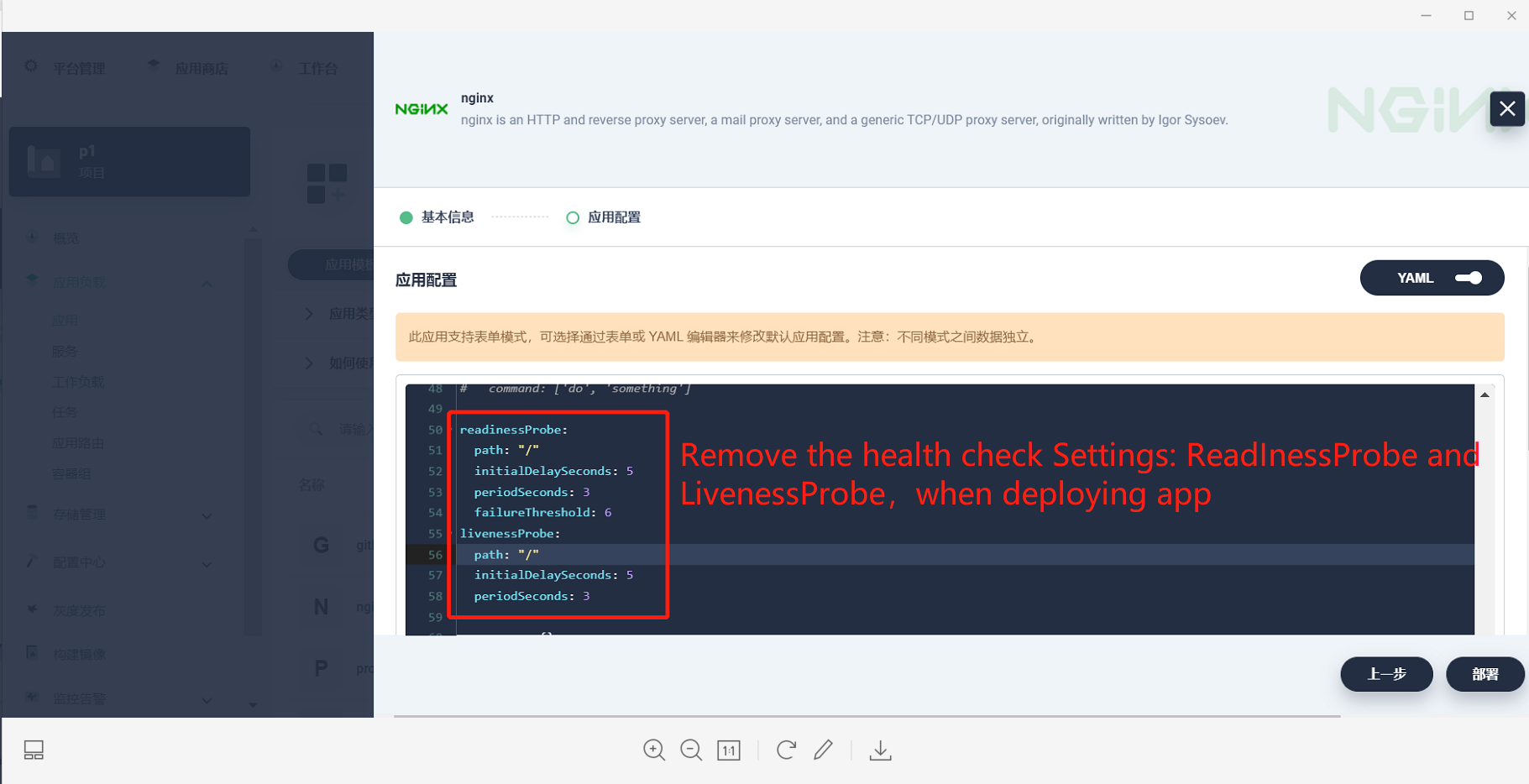 modifying configuration action did not take effect when deploying application · Issue #3604 ...