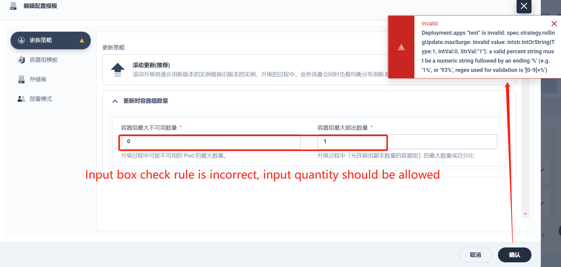 Editing Container Configuration Template Page The Input Box Validation 5887