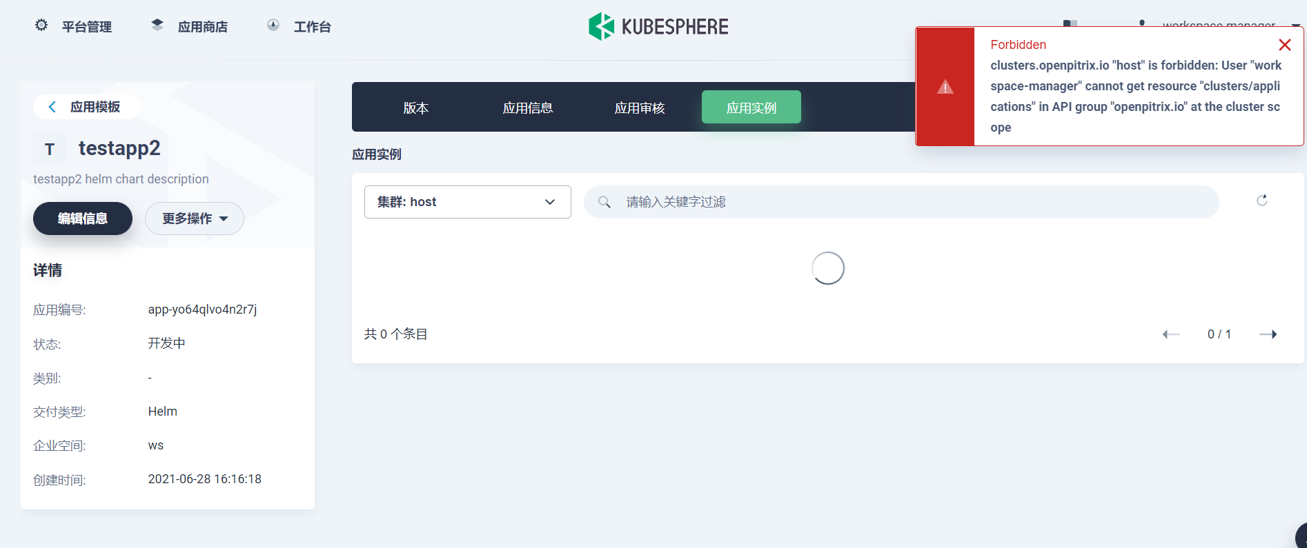 403 error when workspace manager role user viewing the monitoring of the workload · Issue #3986 ...