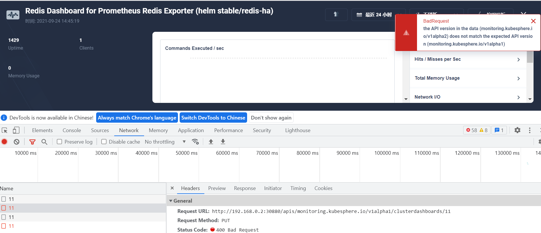 Click Save monitoring template button, error occurs · Issue #4275 · kubesphere/kubesphere · GitHub
