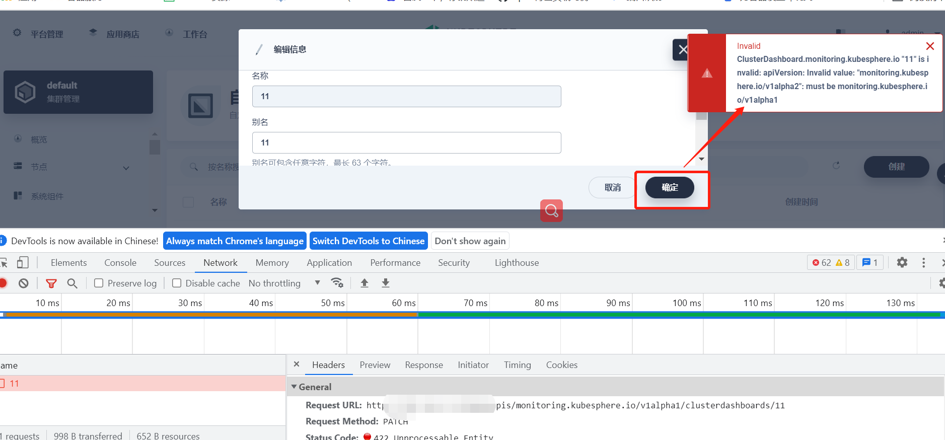 Click Save monitoring template button, error occurs · Issue #4275 · kubesphere/kubesphere · GitHub