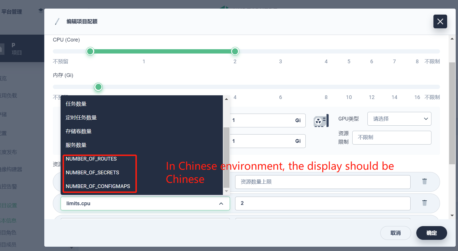the display should be Chinese on the Edit Project Quota page · Issue #2332 · kubesphere/console ...