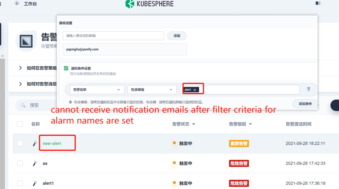 cannot receive notification emails after filter criteria for alarm names are set · Issue #4306 ...