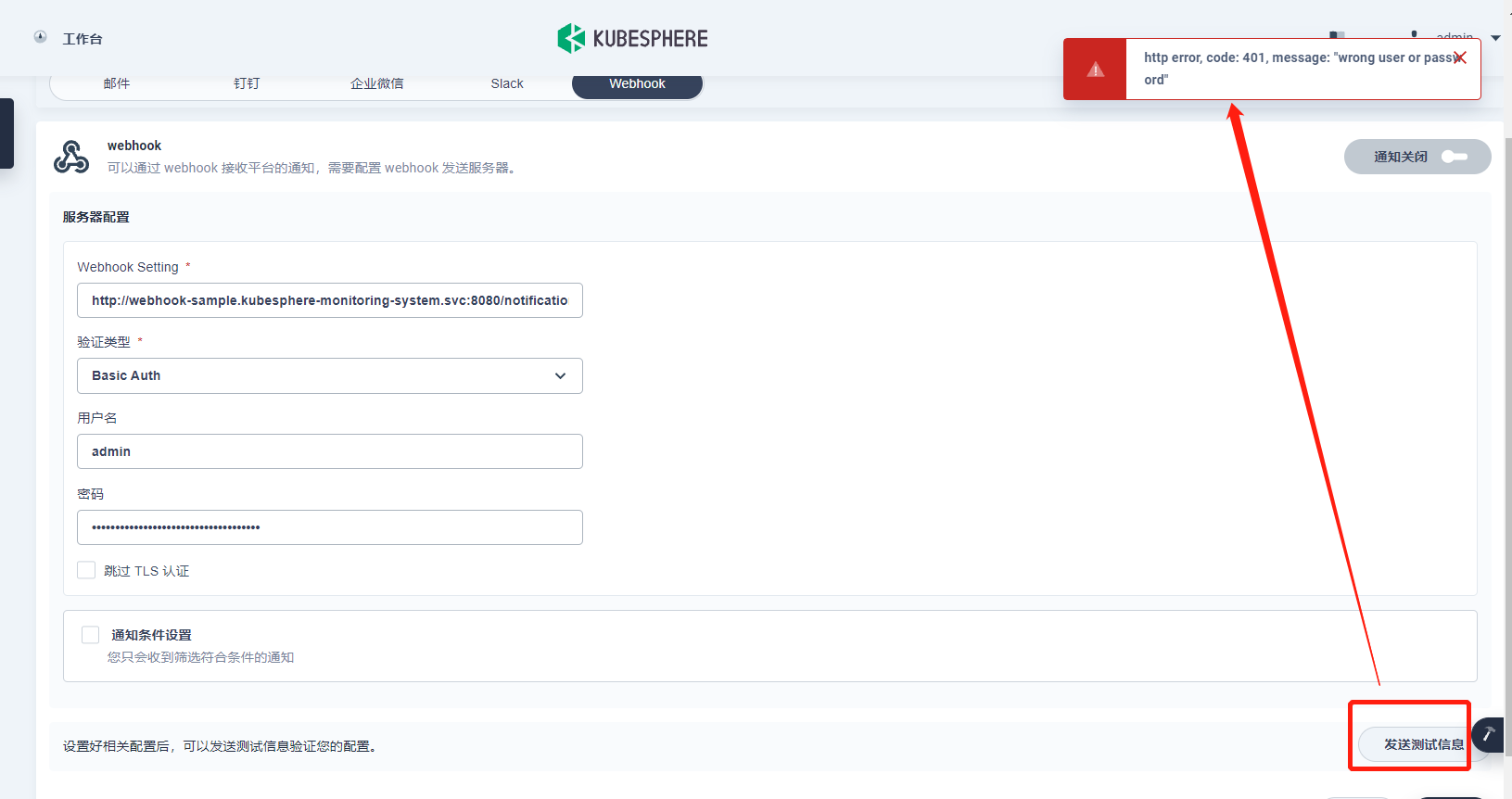 webhook verification fails · Issue #4309 · kubesphere/kubesphere · GitHub