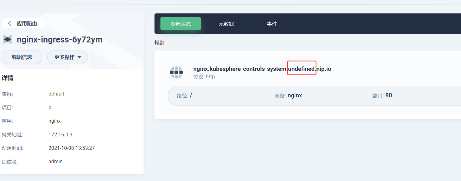 the route address is incorrect · Issue #2391 · kubesphere/console · GitHub