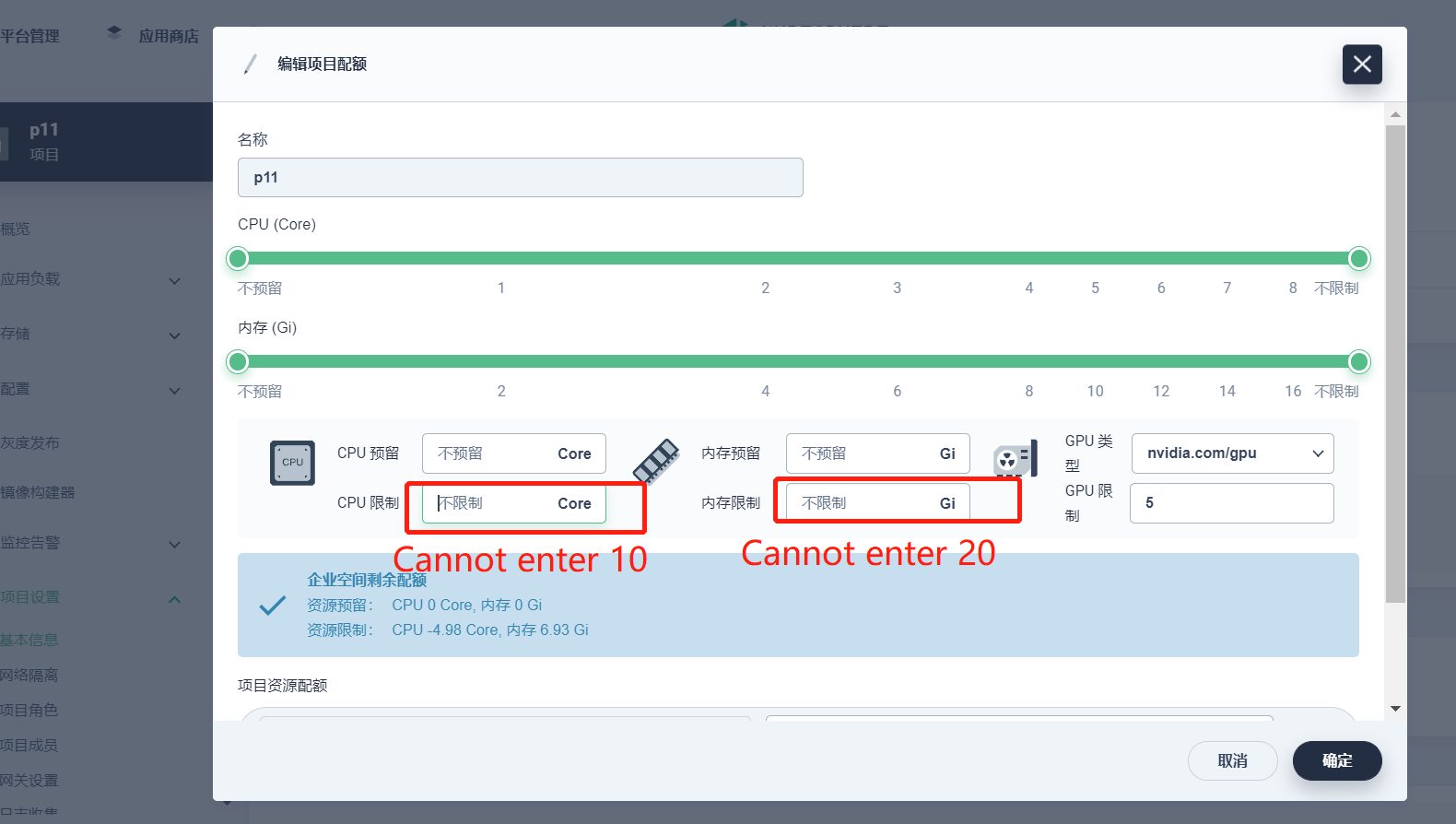 The input box cannot input numbers properly · Issue #2324 · kubesphere/console · GitHub