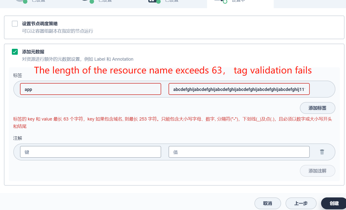 The length of the resource name exceeds 63， tag validation fails · Issue #2307 · kubesphere ...