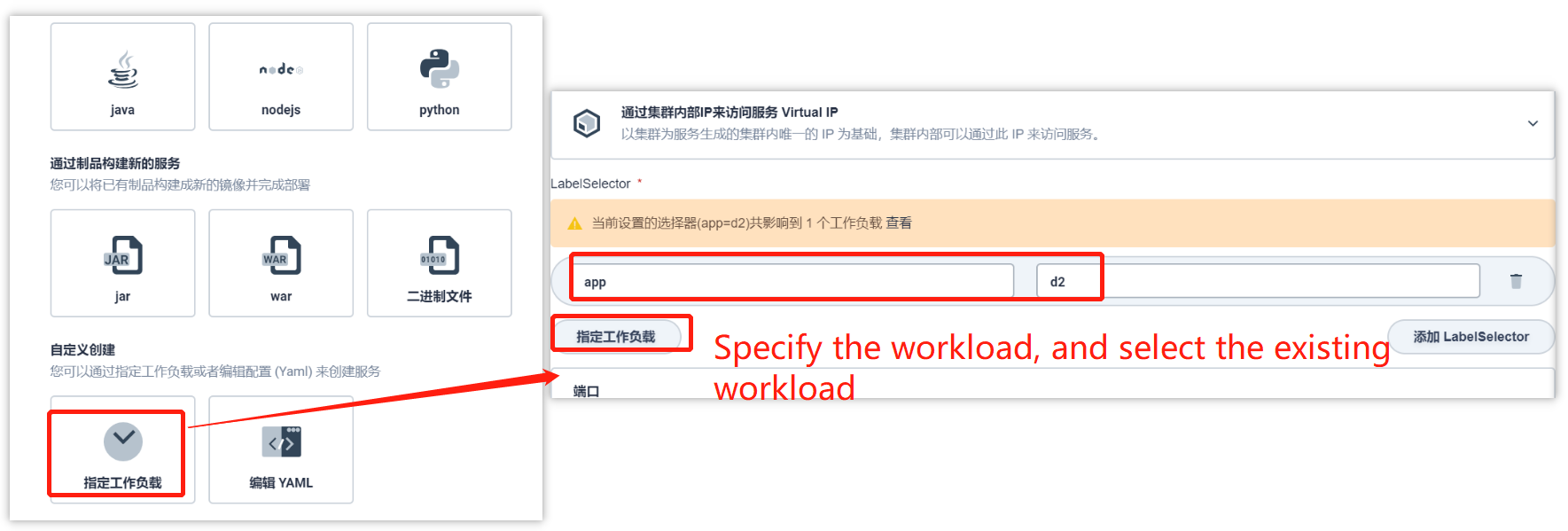 The problem of specifying the workload when creating service · Issue #2895 · kubesphere ...