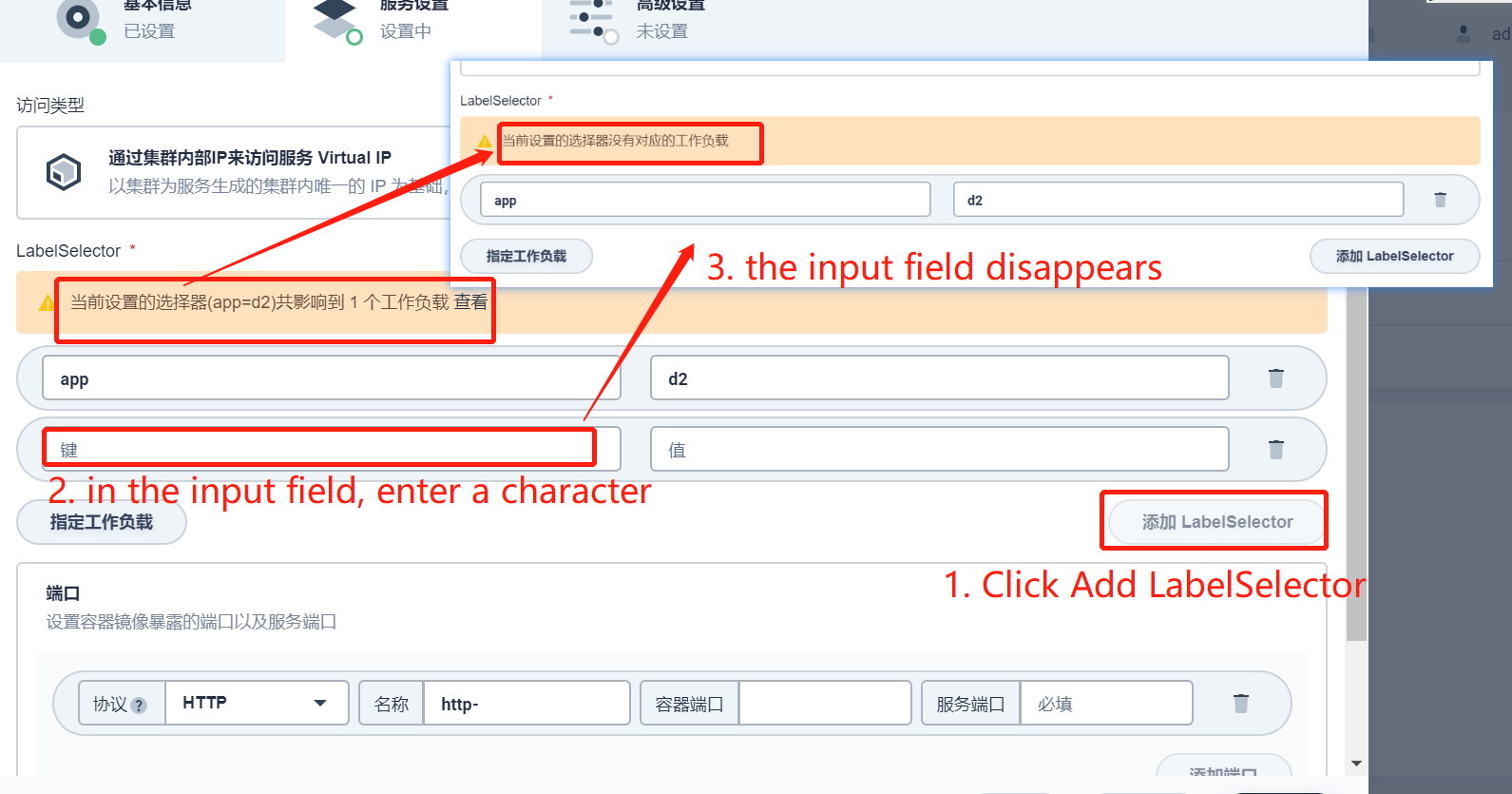 The problem of specifying the workload when creating service · Issue #2895 · kubesphere ...