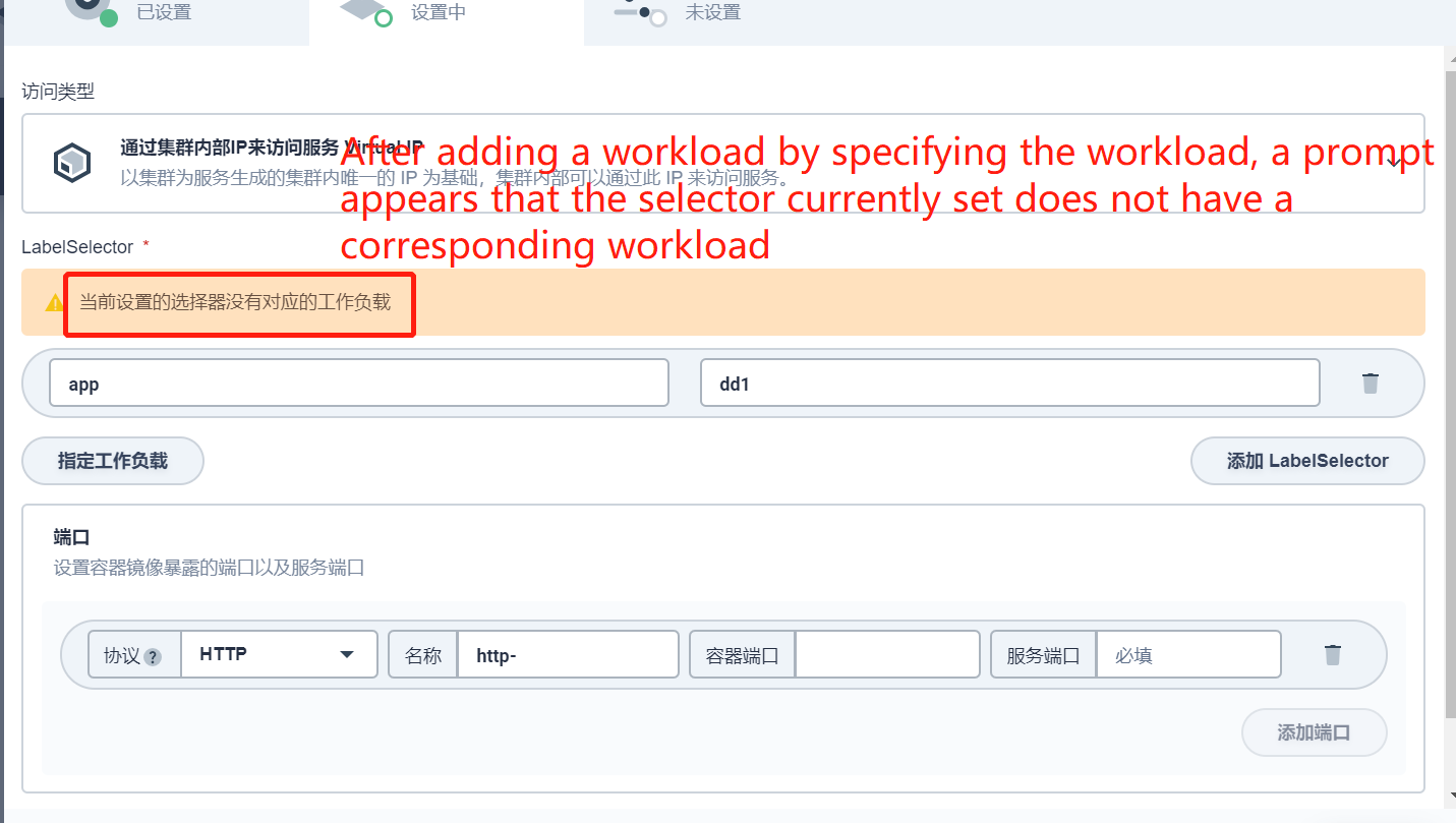 The problem of specifying the workload when creating service · Issue #2895 · kubesphere ...