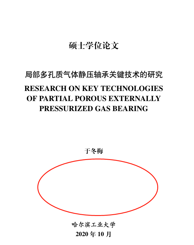 深圳校区 硕士论文 发现若干问题 · Issue #78 · hithesis/hithesis · GitHub