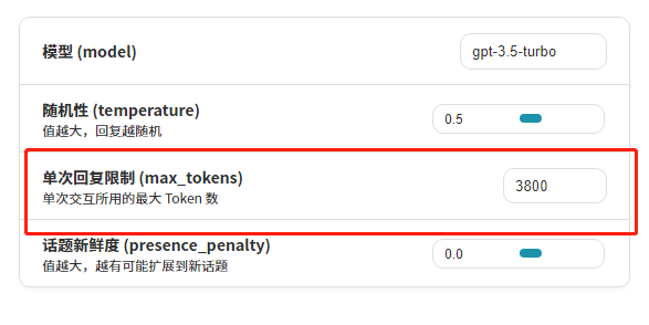 发现修改单词回复限制，没有任何作用 · Issue #149 · ChatGPTNextWeb/NextChat · GitHub