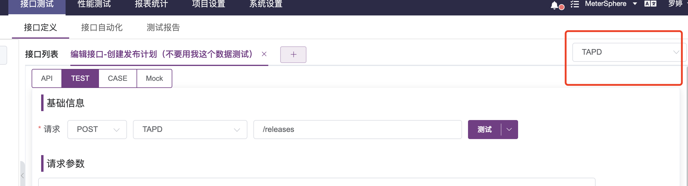 Feature 记住上一次运行api或者case时使用的环境 · Issue 8704 · Meterspheremetersphere · Github