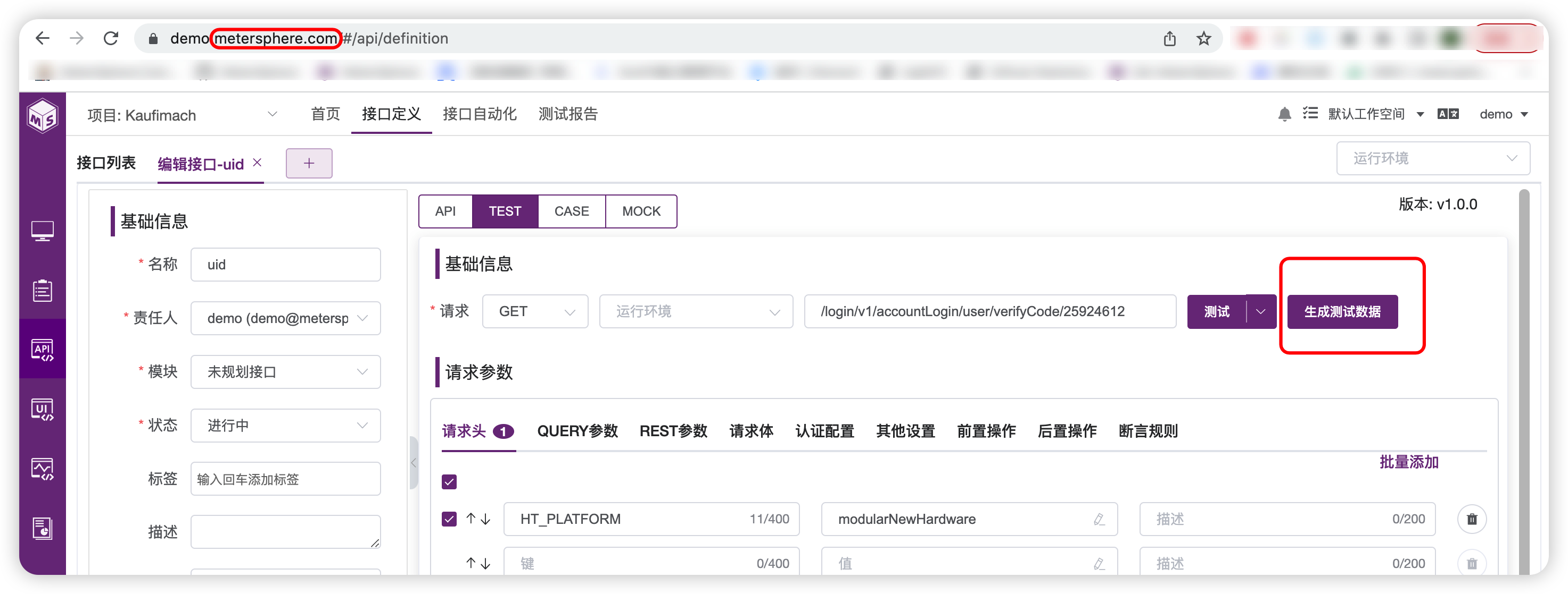 [QUESTION]请问下metersphere有自动生成用例功能吗？ · Issue #18798 · metersphere/metersphere · GitHub