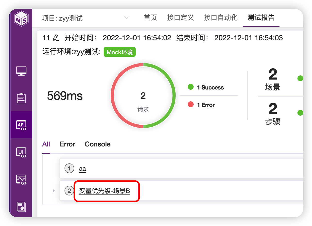 [bug]接口自动化报告失败的case没有id不便于跟踪 · Issue 20358 · Metersphere Metersphere