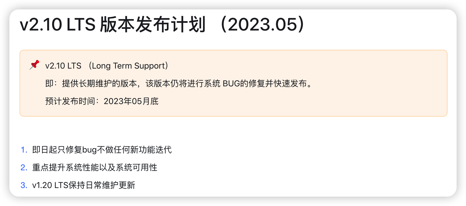 V2 10 Lts 版本发布计划 （2023 05） · Issue 22292 · Metersphere Metersphere · Github