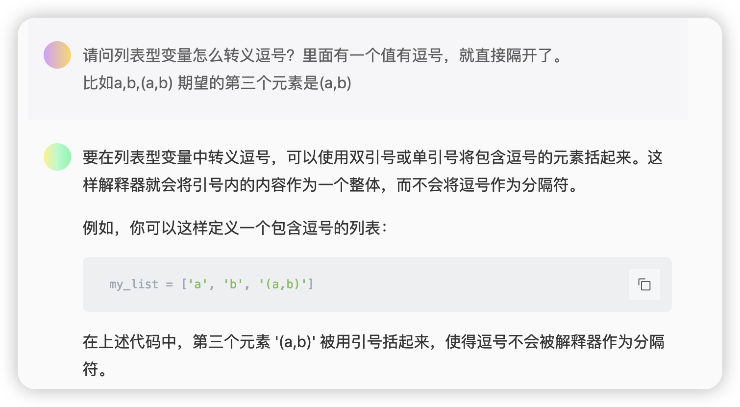 [QUESTION]请问列表变量中的值如果包含逗号，逗号怎么转义？ · Issue #25246 · metersphere ...