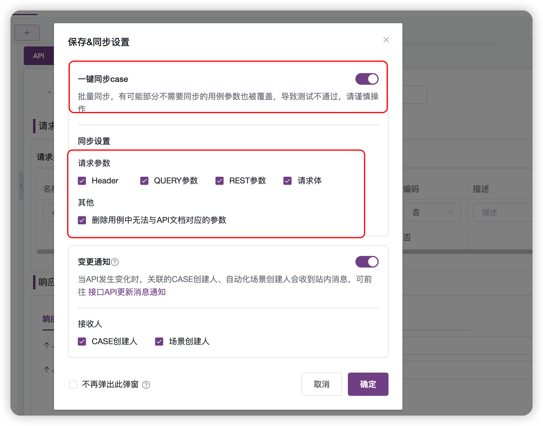 [FEATURE]api变动case不能联动变更 · Issue #26744 · metersphere/metersphere · GitHub
