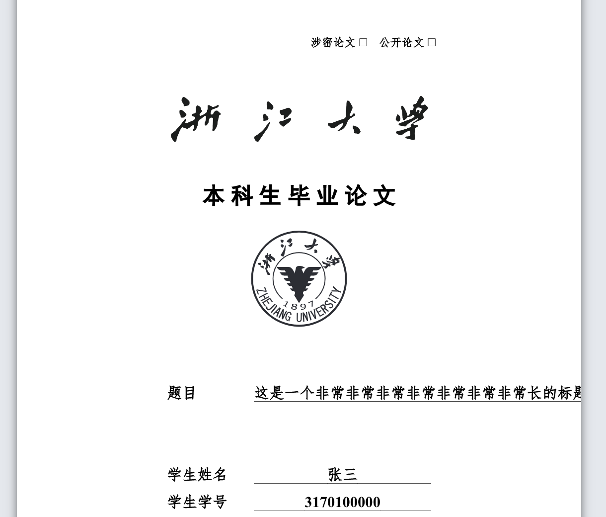 封面页长标题无法换行 · Issue #159 · TheNetAdmin/zjuthesis · GitHub