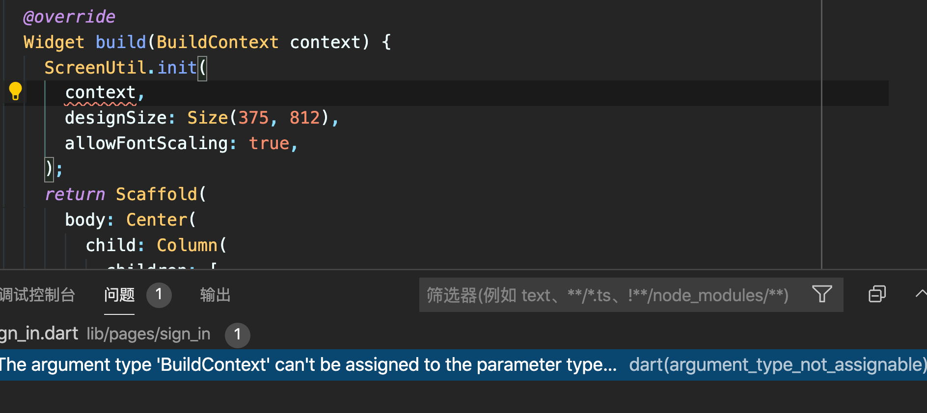 使用it 时报错 第一个参数该传什么 · Issue 191 · Openflutter Flutter Screenutil · Github