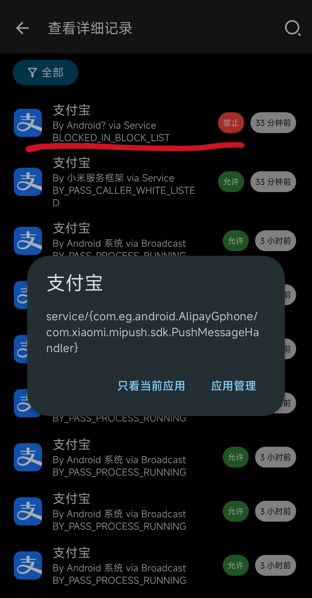 任务清理 自启限制全部失效 · Issue #518 · Tornaco/Thanox · GitHub