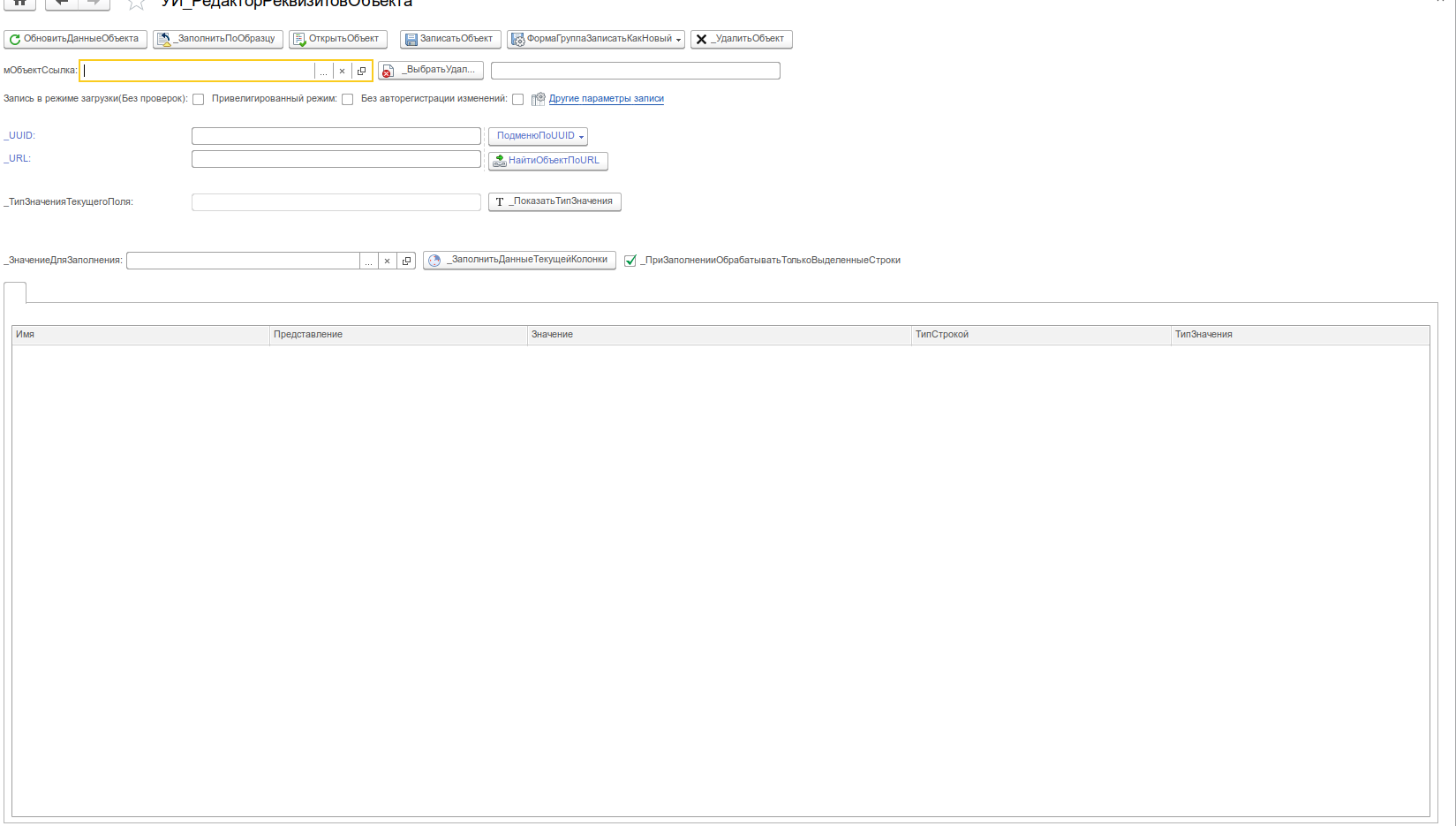 Не подключается расширение в конфигурациях с "другим" основным языком · Issue #213 · cpr1c/tools ...