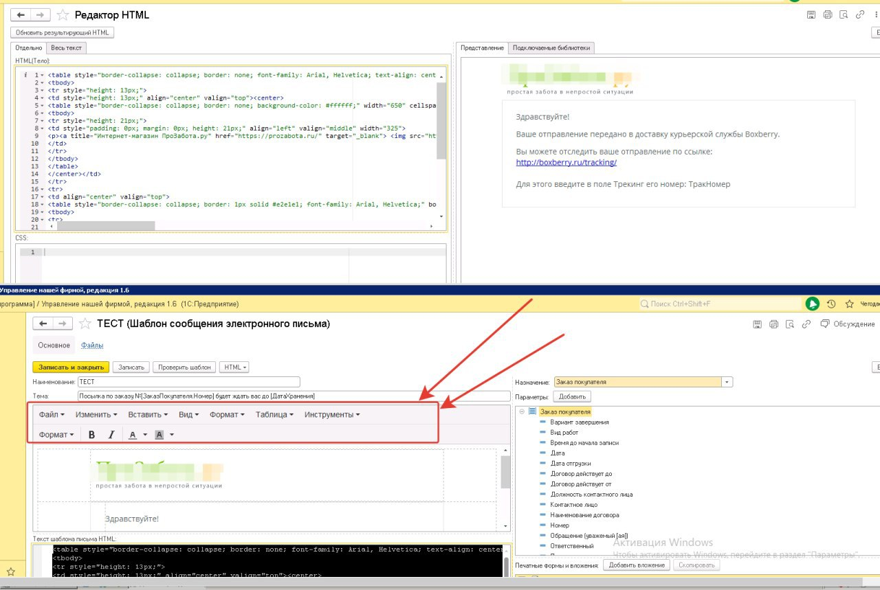 Есть предложение в редактор HTML внедрить TinyMCE · Issue #185 · cpr1c/tools_ui_1c · GitHub