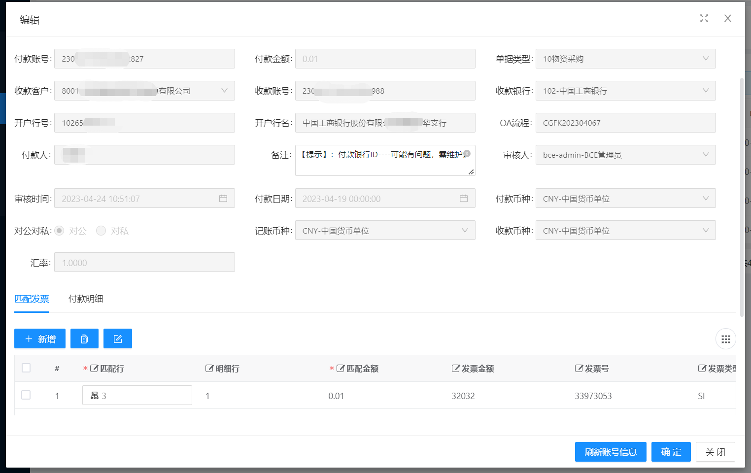 beforeSubmit()中无法获取到子表数据 · Issue #6611 · jeecgboot/JeecgBoot · GitHub