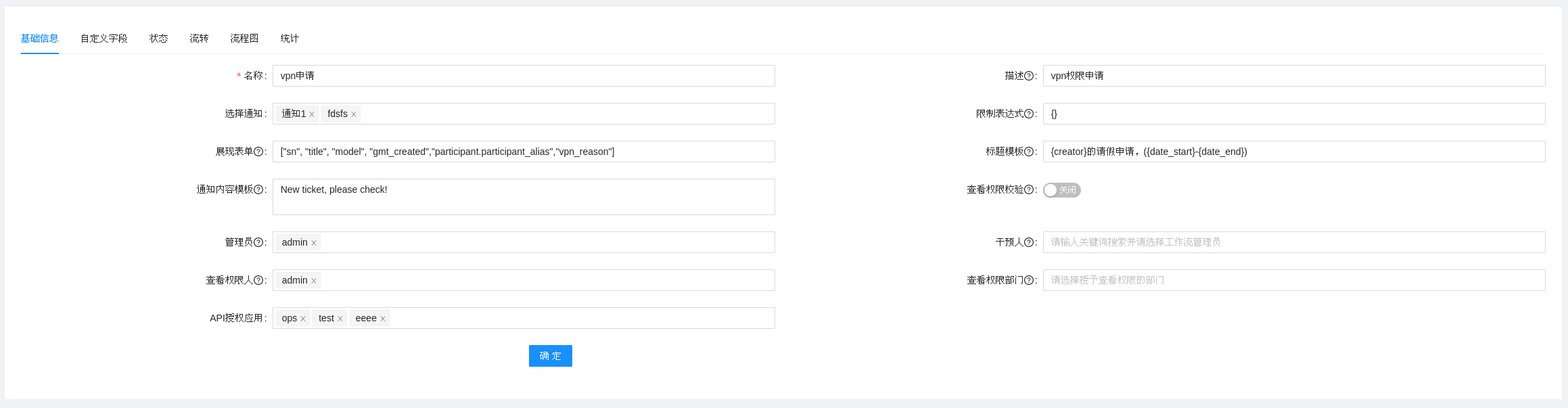 通过hook推送消息 · Issue #316 · blackholll/loonflow · GitHub