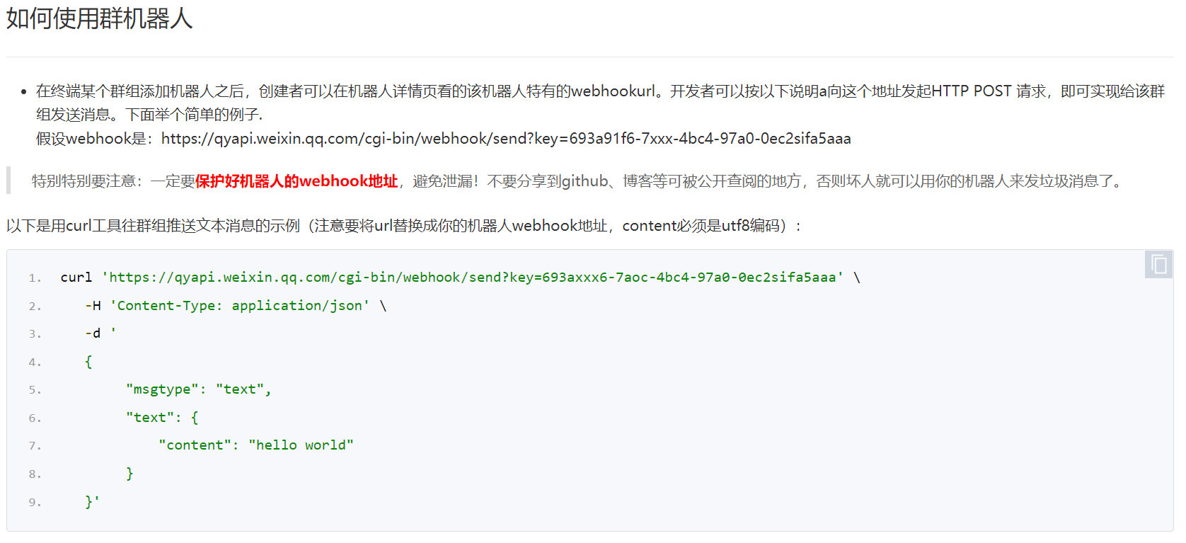 通过hook推送消息 · Issue #316 · blackholll/loonflow · GitHub