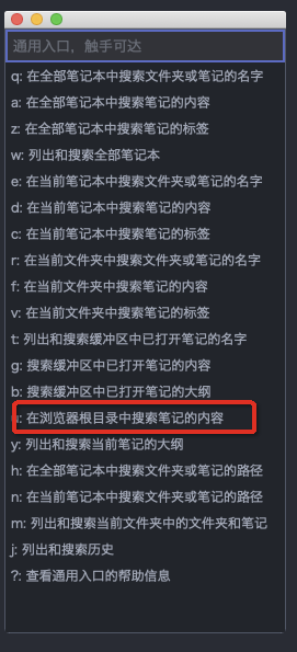 能否添加功能:浏览器目录下搜索文件名和文件路径? · Issue 585 · Vnotexvnote · Github