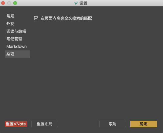 bug: 通用入口打开文件默认是编辑模式? · Issue #605 · vnotex/vnote · GitHub