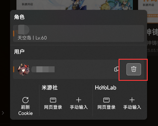 养成计算器登录问题？ · Issue #662 · DGP-Studio/Snap.Hutao · GitHub