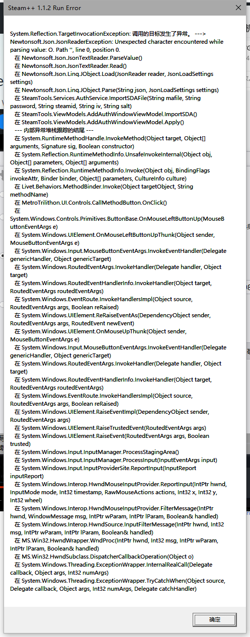 steam令牌导入失败 · Issue #86 · BeyondDimension/SteamTools · GitHub