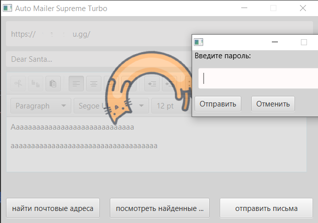 GitHub - anabiozzze/Email-Parser-Sender: App for searching email addresses on web pages and ...