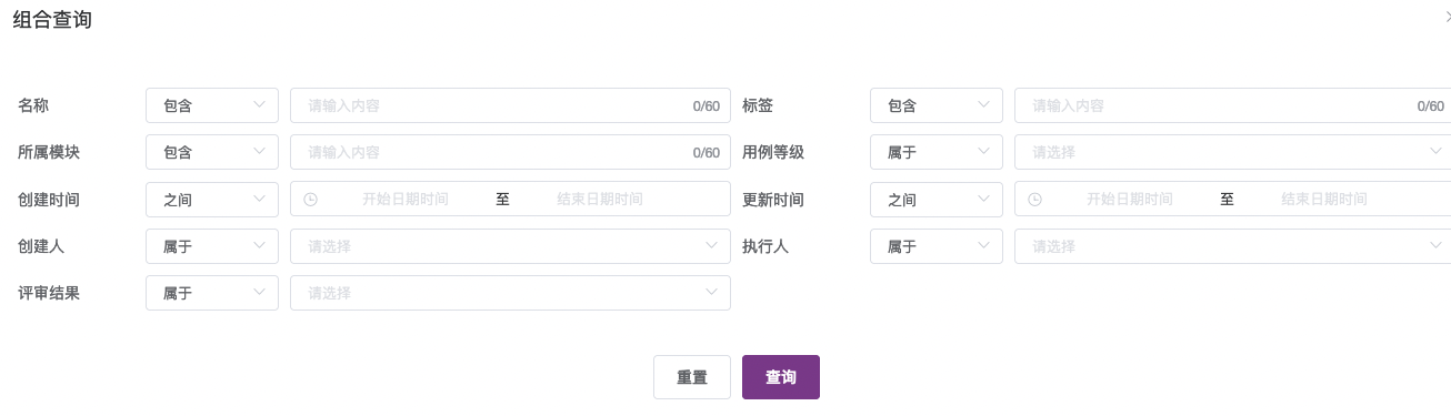 Feature 缺陷管理增加高级搜索功能 · Issue 6705 · Meterspheremetersphere · Github