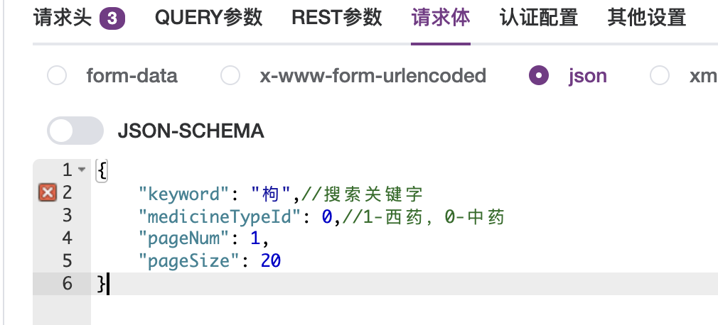 Bug Json传参 ”注释会自动换行到下一行 · Issue 8548 · Meterspheremetersphere · Github