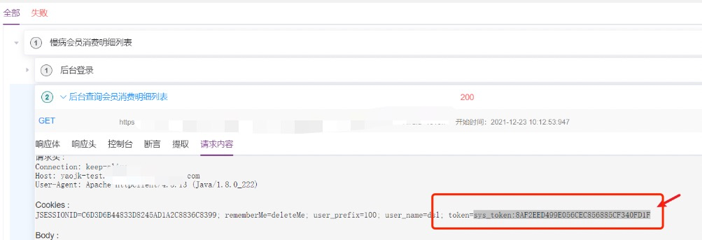 [BUG]接口自动化共享cookie会丢失引号 · Issue #8768 · metersphere/metersphere · GitHub