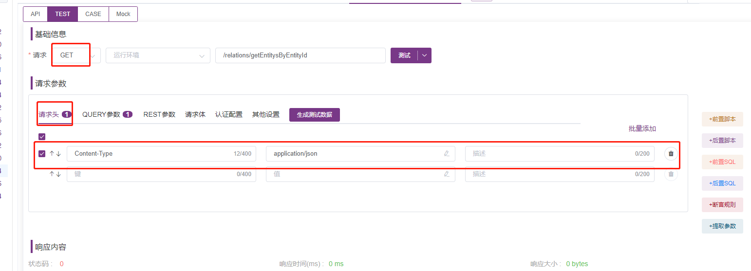 Bug Swagger导入的接口请求头被自动加上content Type · Issue 8858 · Meterspheremetersphere · Github 