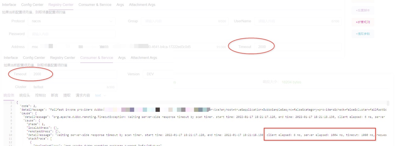 [BUG]dubbo接口设置的超时时间不生效 · Issue #10472 · metersphere/metersphere · GitHub