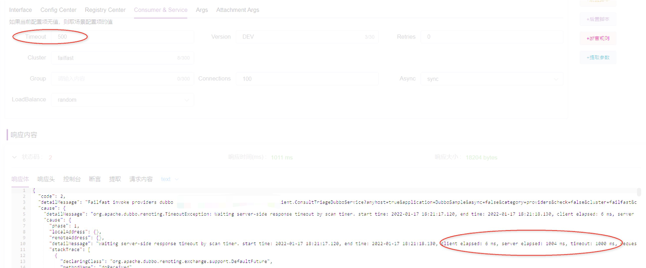 [BUG]dubbo接口设置的超时时间不生效 · Issue #10472 · metersphere/metersphere · GitHub