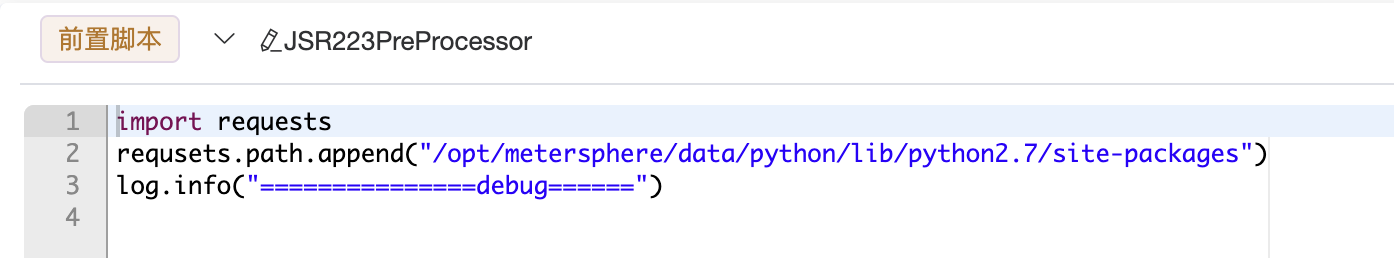 [BUG]导入第三方库无法找不到模块 · Issue #11596 · metersphere/metersphere · GitHub