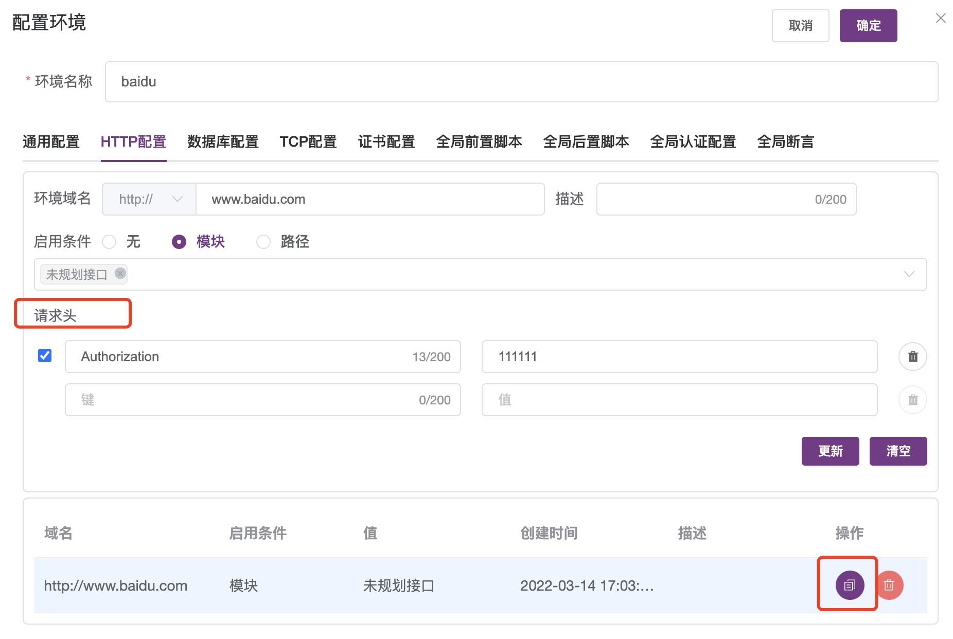 [BUG]复制 http 配置不会复制请求头 · Issue #11598 · metersphere/metersphere · GitHub